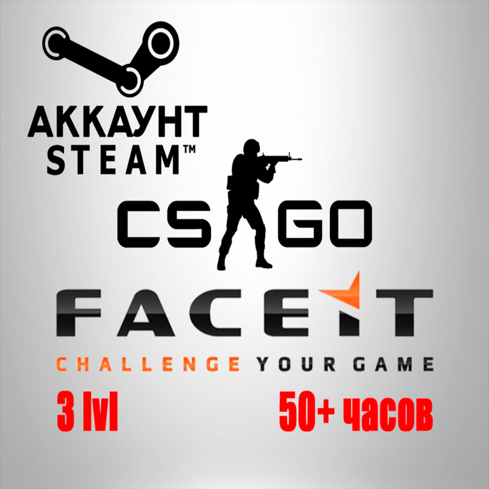 Купить 🔥STEAM Аккаунт🔥 Для FACEIT 3 lvl 🔥CS:GO 50+ Часов🔥 за 166
