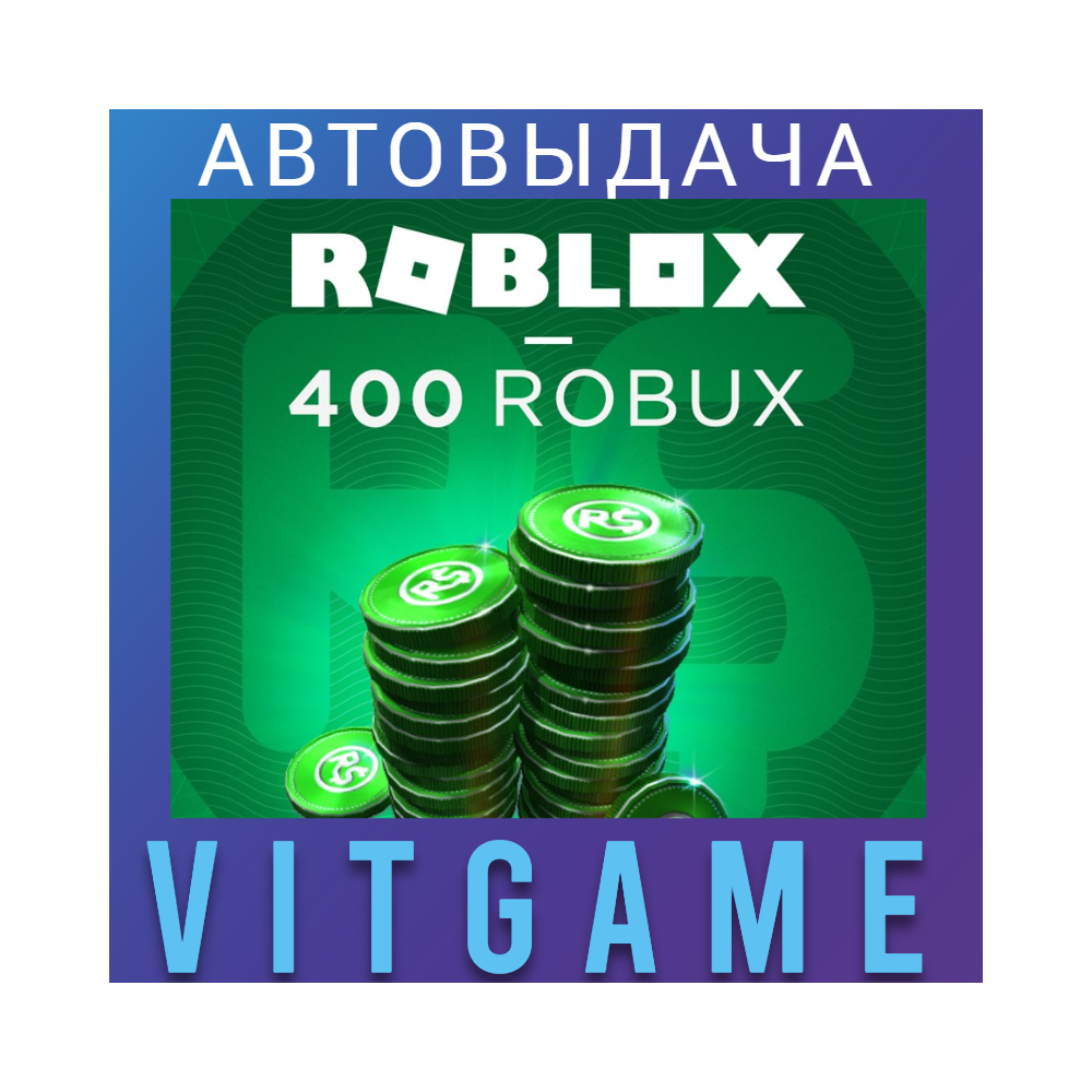 Купить ⭐Roblox Gift Card 400⭐ ️Все страны ️💳 0%АВТОВЫДАЧА за 749