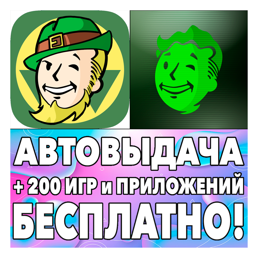 Купить ⚡ Fallout Shelter + Fallout Pip-Boy iPhone ios AppStore за 99