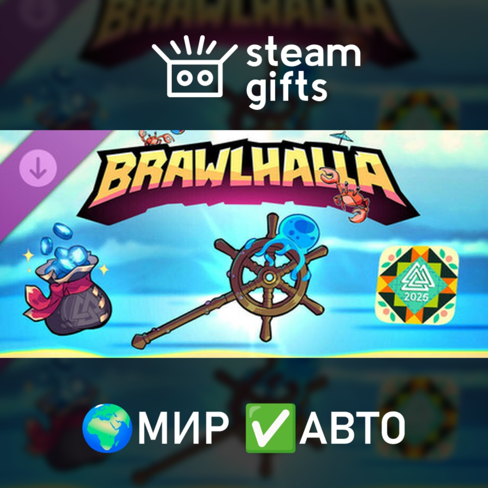 Купить 🎁DLC Brawlhalla - Summer Esports 2025 Pack🌍МИР АВТО за 419