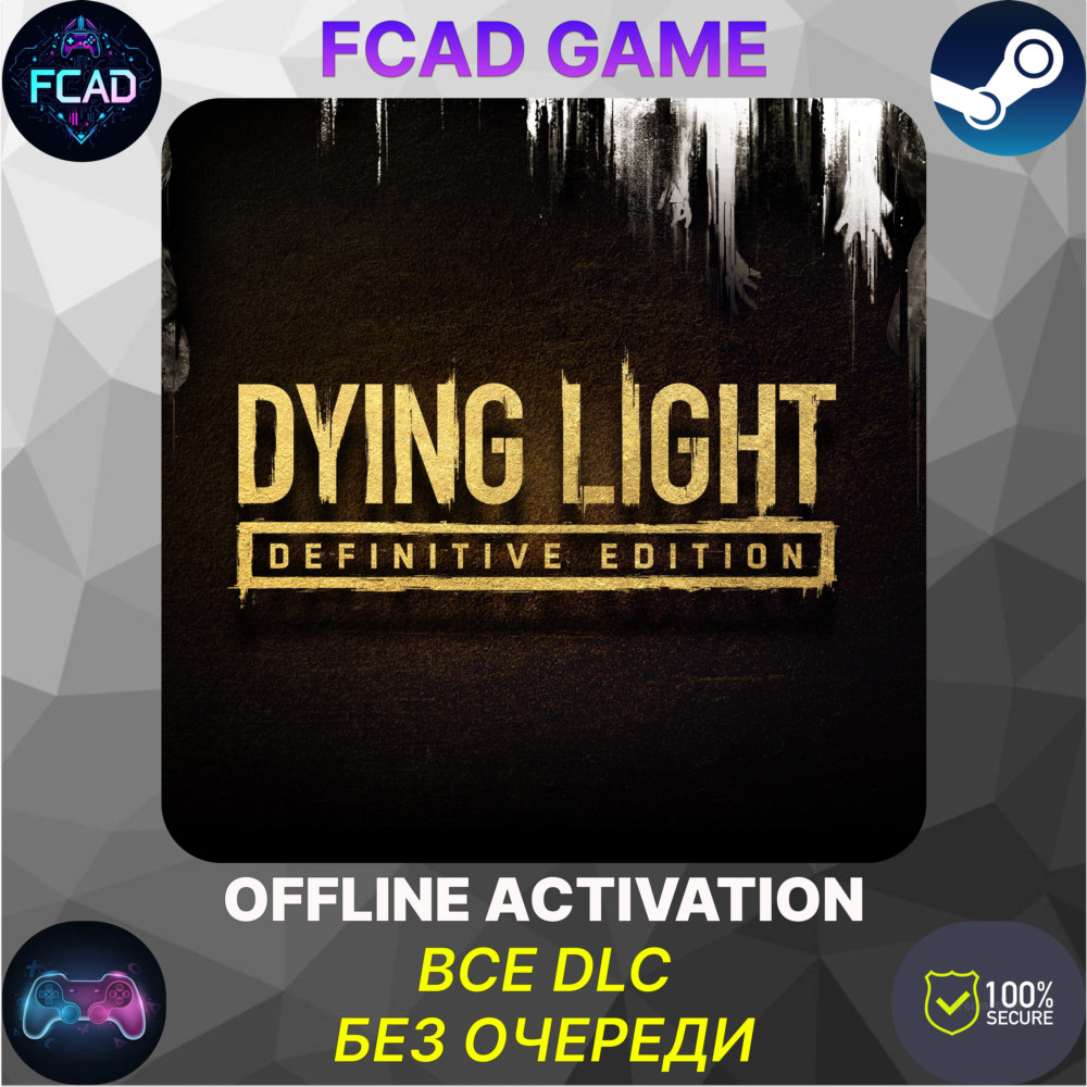Купить Dying Light: Definitive Edition| ВСЕ DLC | БЕЗ ОЧЕРЕДИ за 100