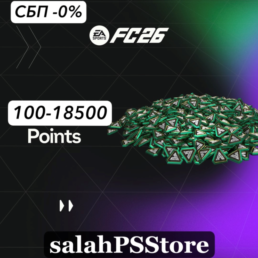 Купить FC Points FC 26/ FIFA 26 - 100-18500 PS4/PS5 TR/UA за 97