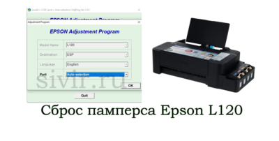 Reset Epson L120 Adjustment Program
