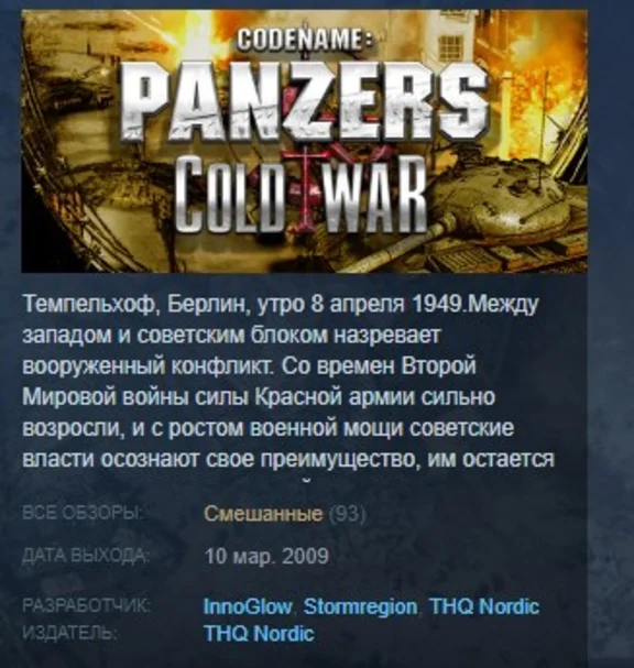 Buy Codename: Panzers Bundle (Cold War+Phase One+Two) STEAM