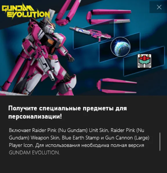 Buy GUNDAM EVOLUTION - Xbox Game Pass Ultimate Perks Xbox