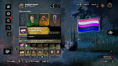 Buy 🏳️‍🌈DBD: Charm - Pride Flag: Genderfluid + Gift🎁