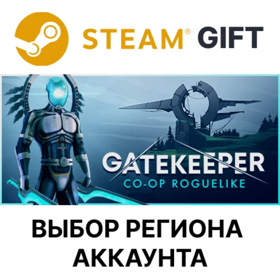 Buy Gatekeeper🎁Steam🌐Region Select