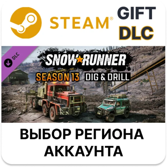 Купить SnowRunner - Season 13: Dig & Drill🎁Steam🌐АВТО