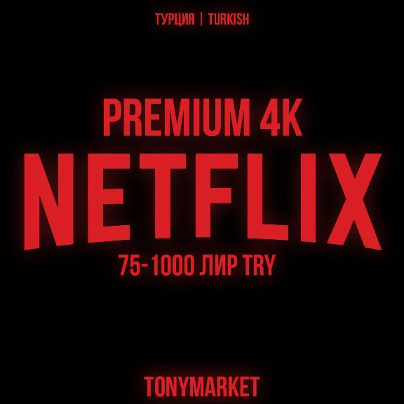Buy NETFLIX Türkiye GIFT CARD 75-1000 TRY