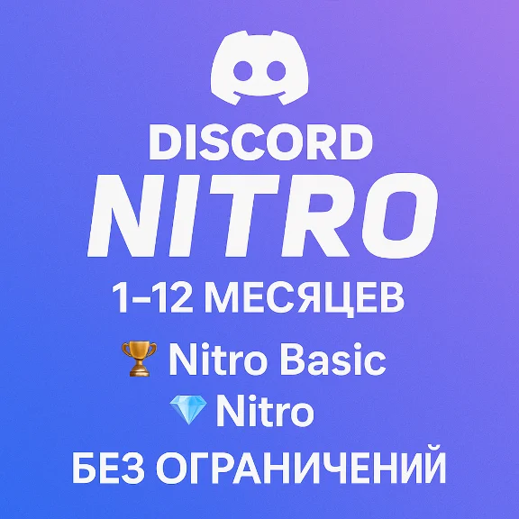 Buy DISCORD NITRO 1/12 MONTHS 2 BOOST - FAST AND CHEAP