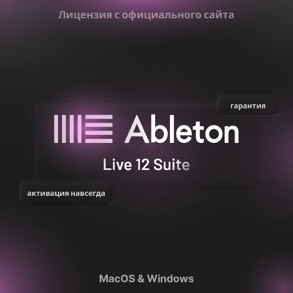 Buy Ableton Live 12 [Suite/Standard/Intro]
