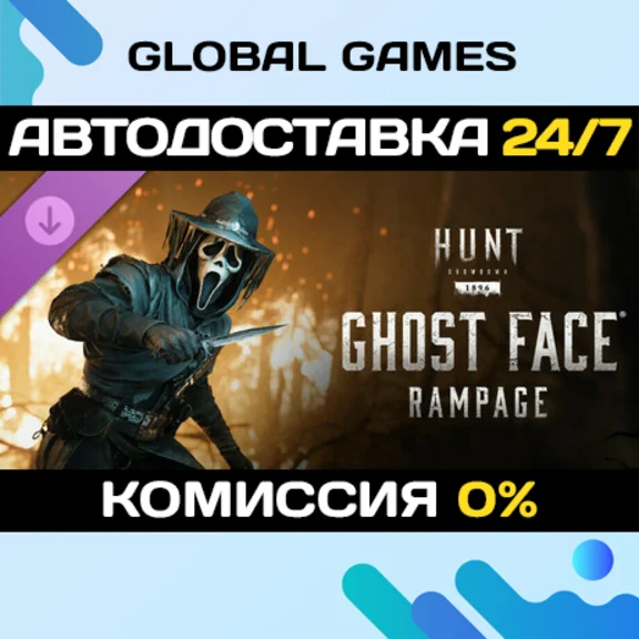 Купить Hunt: Showdown 1896 - Ghost Face Rampage DLC STEAM 🚀