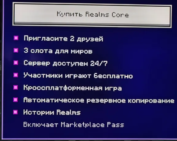 Купить Minecraft Realms Core 4 месяца Bedrock Edition