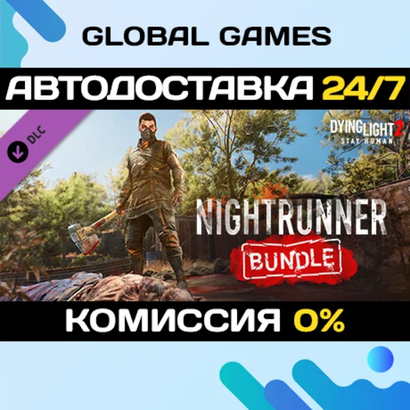 Купить Dying Light 2 Stay Human: Nightrunner Bundle DLC 🚀