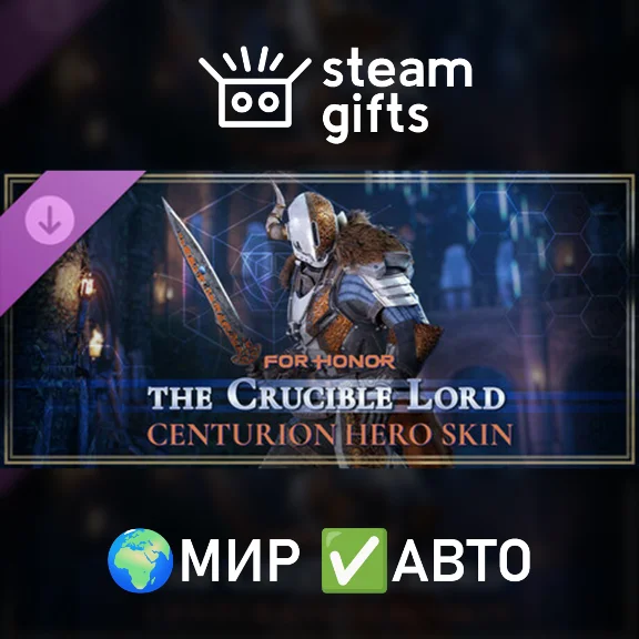 Buy 🎁DLC For Honor Centurion The Crucible Lord🌍ROW AUTO
