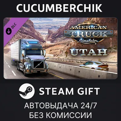 Купить American Truck Simulator - Utah STEAM GIFT AUTO RU+МИР