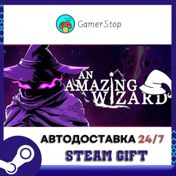 Buy An Amazing Wizard STEAM GIFT АUТО