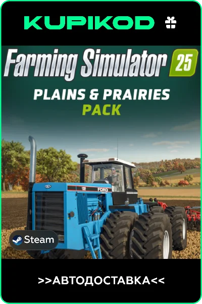 Купить 🚜FS25 - Plains and Prairies Pack DLC🔥STEAM GIFT🎁АВТО