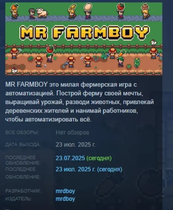 Купить MR FARMBOY АВТОДОСТАВКА STEAM РОССИЯ
