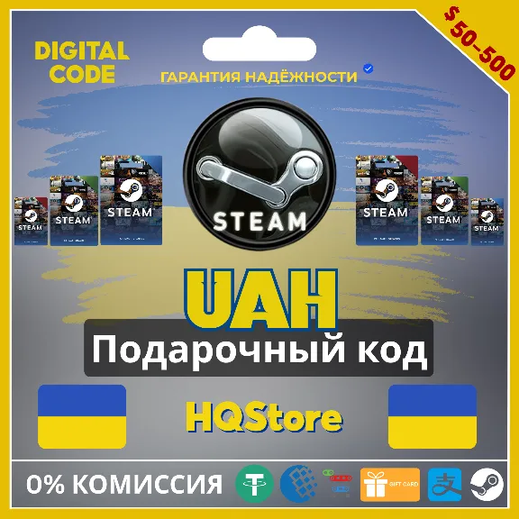 Buy ⭐STEAM GIFT CARD 50 100 500 1000 UAH Ukraine BESTFEE
