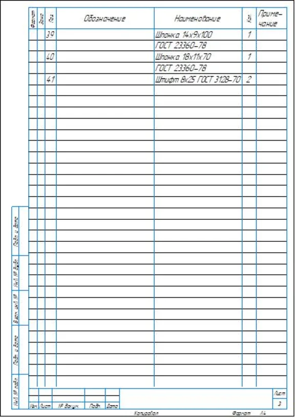Buy Drawing of a single-stage vertical gearbox