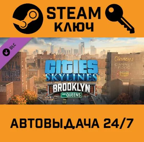 Buy 🔑Cities: Skylines - Content Creator Pack: Brooklyn & Q