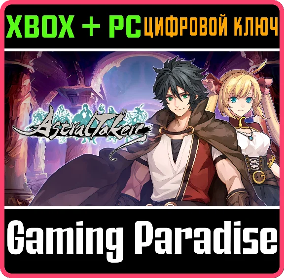 Buy ASTRAL TAKERS XBOX + PC (WIN) KEY/CODE