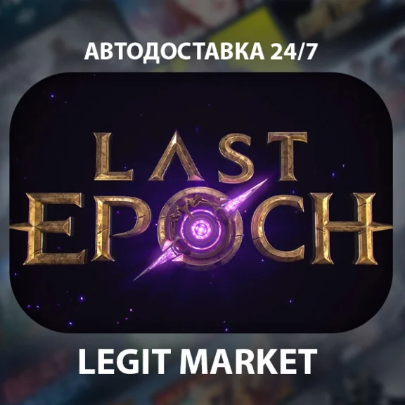 Buy Last Epoch - Ultimate Edition / Steam AUTO / RU+WORLD