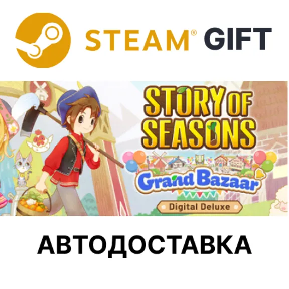 buy-story-of-seasons-grand-bazaar-digital-deluxe-edition