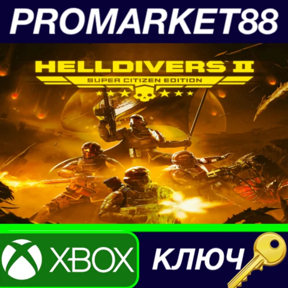 Купить HELLDIVERS 2 - Upgrade to Super Citizen Edition DLC US