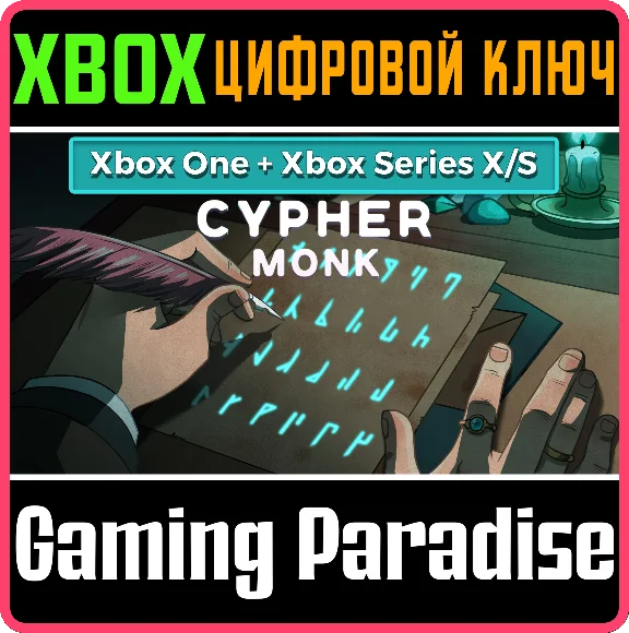 Buy CIPHER MONK XBOX BUNDLE XBOX KEY/CODE