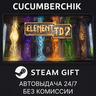 Купить Element TD 2 STEAM GIFT AUTO RU+МИР