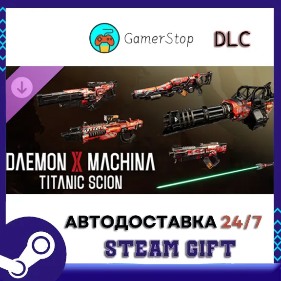 Buy Daemon X Machina Titanic Scion - Special SFX Weapon Set