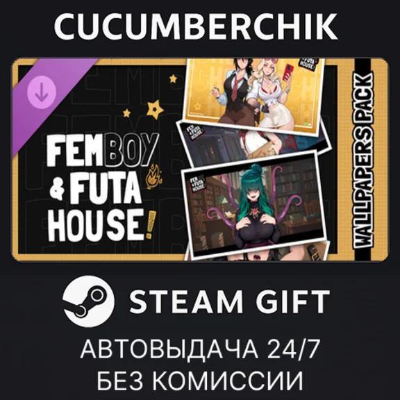 Купить FEMBOY FUTA HOUSE - Wallpapers Pack STEAM GIFT RU+МИР