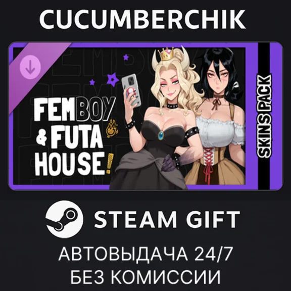Купить FEMBOY FUTA HOUSE - Hot Extra Costumes STEAM RU+МИР