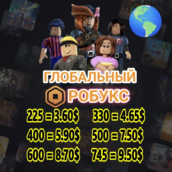 Buy Robux Gift Card (225-750) (5$-10$-25$) Global 🌍