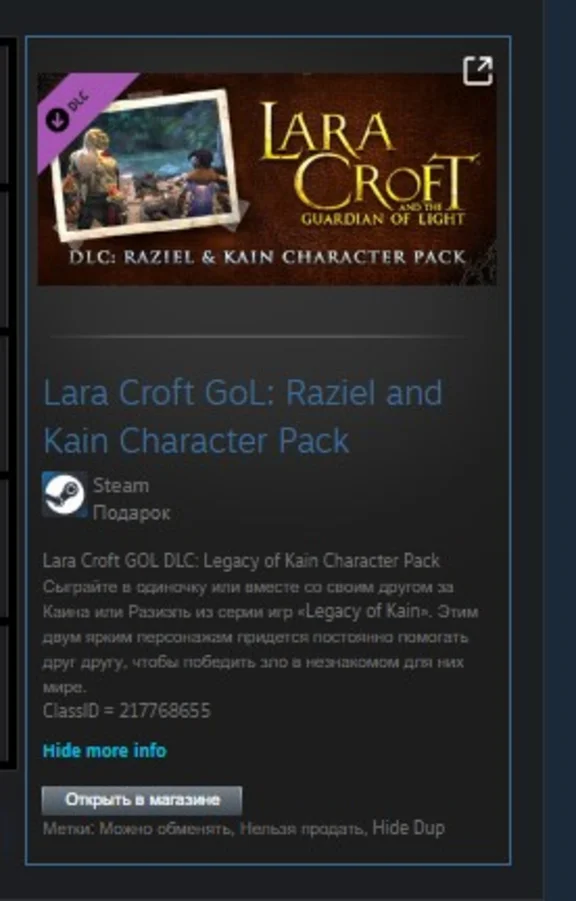 Купить Lara Croft GoL: Raziel and Kain Character Pack МИРОВОЙ