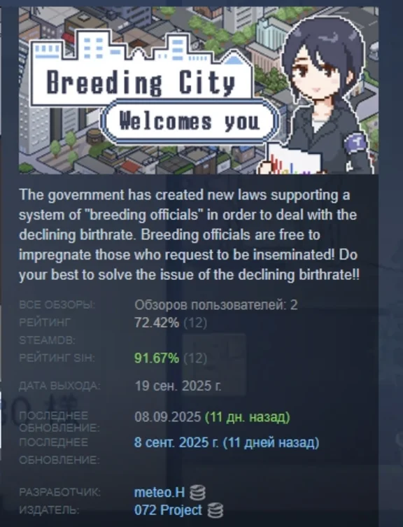 Buy Breeding City Welcomes you STEAM GIFT RUSSIA 🇷🇺