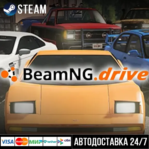 Купить BeamNG.drive СТИМ Steam Gift
