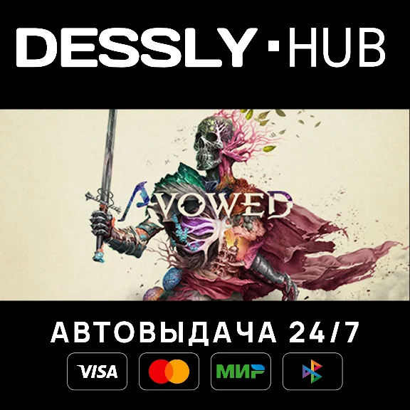 Купить Avowed Standard Edition ⚡Мир