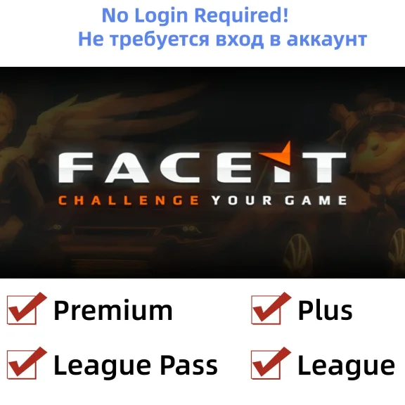 Купить CS2 FACEIT PLUS & PREMIUM ПОДПИСКА 1 МЕСЯЦ