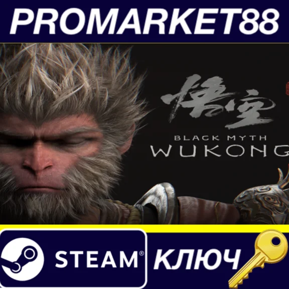Buy Black Myth: Wukong CN PC Steam Key China