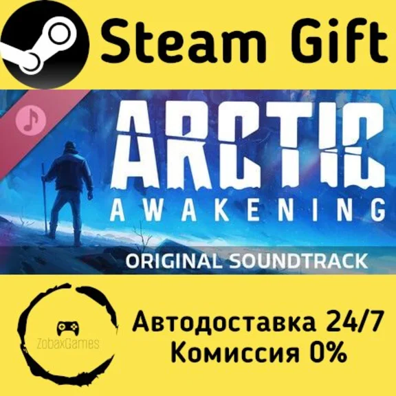 Купить 🚀 Arctic Awakening Soundtrack 🤖 Steam Gift