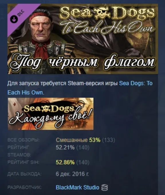 Купить Sea Dogs: To Each His Own Flying the Jolly Roger STEAM