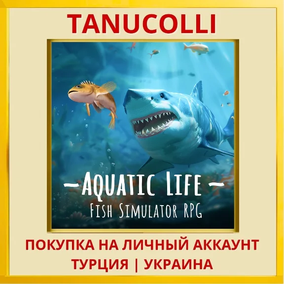 Купить Aquatic Life: Fish Simulat... PS4/PS5/PS Турция/Украина