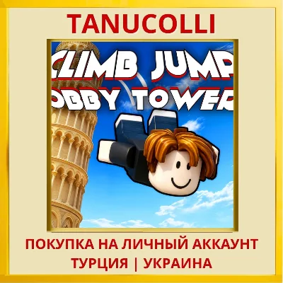 Купить Climb Jump Obby Tower PS4/PS5/PS Турция/Украина