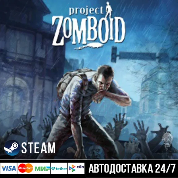 Купить Project Zomboid СТИМ Steam Gift