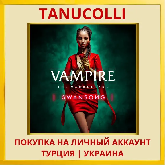 Buy Vampire: Masquerade - Swanson PS4/PS5/PS Turkey/Ukraine