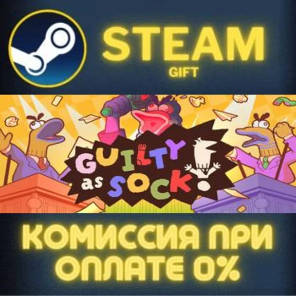 Купить Guilty as Sock! СТИМ ПК ГИФТ АВТОДОСТАВКА ПОДАРОКА