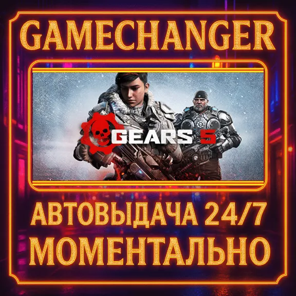 Buy Gears 5⚡️AUTO STEAM GIFT 24/7
